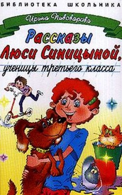 Посоветуйте книги для девочки 11 лет. : Книги