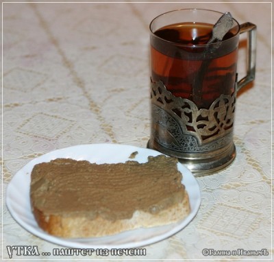 Паштет из утиной печени : Закуски и бутерброды